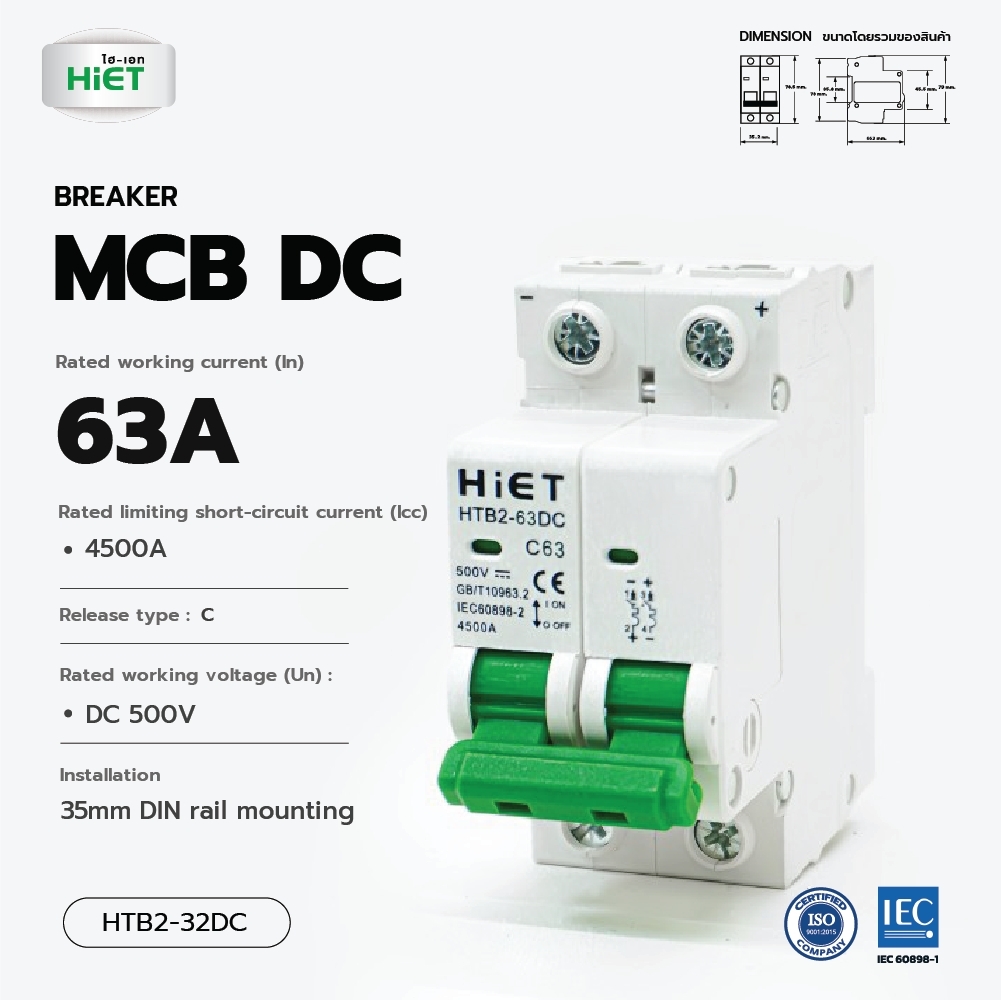 HIET MAIN CIRCUIT BREAKER MCB DC 2P