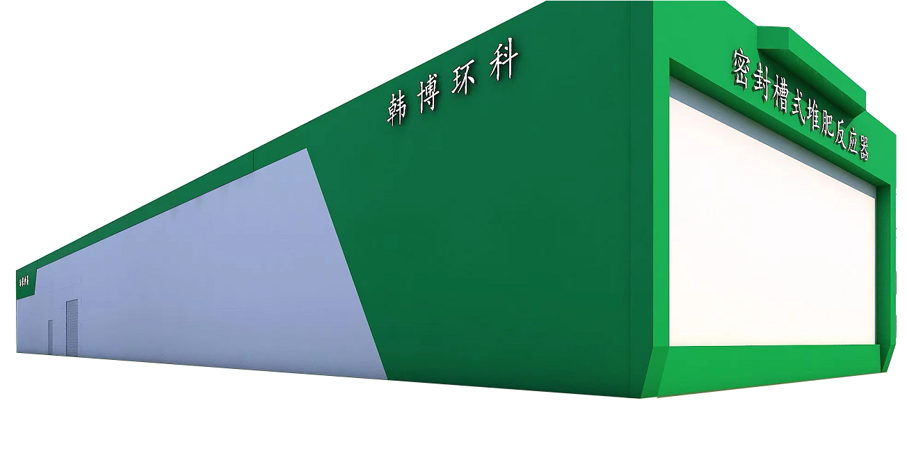 Intelligent tank aerobic compost reactor