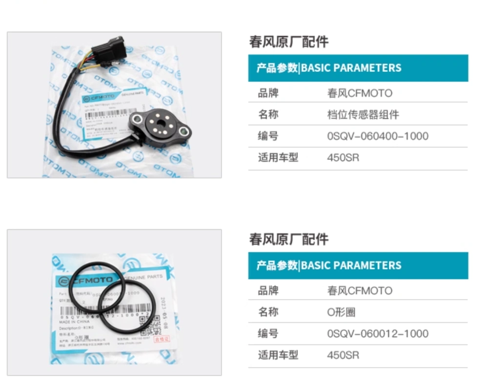 Gear Contactor Control Block Display Sensor For CFMOTO 450SR/SRS 450NK/CLC/MT CF400-6-7-8-9-10