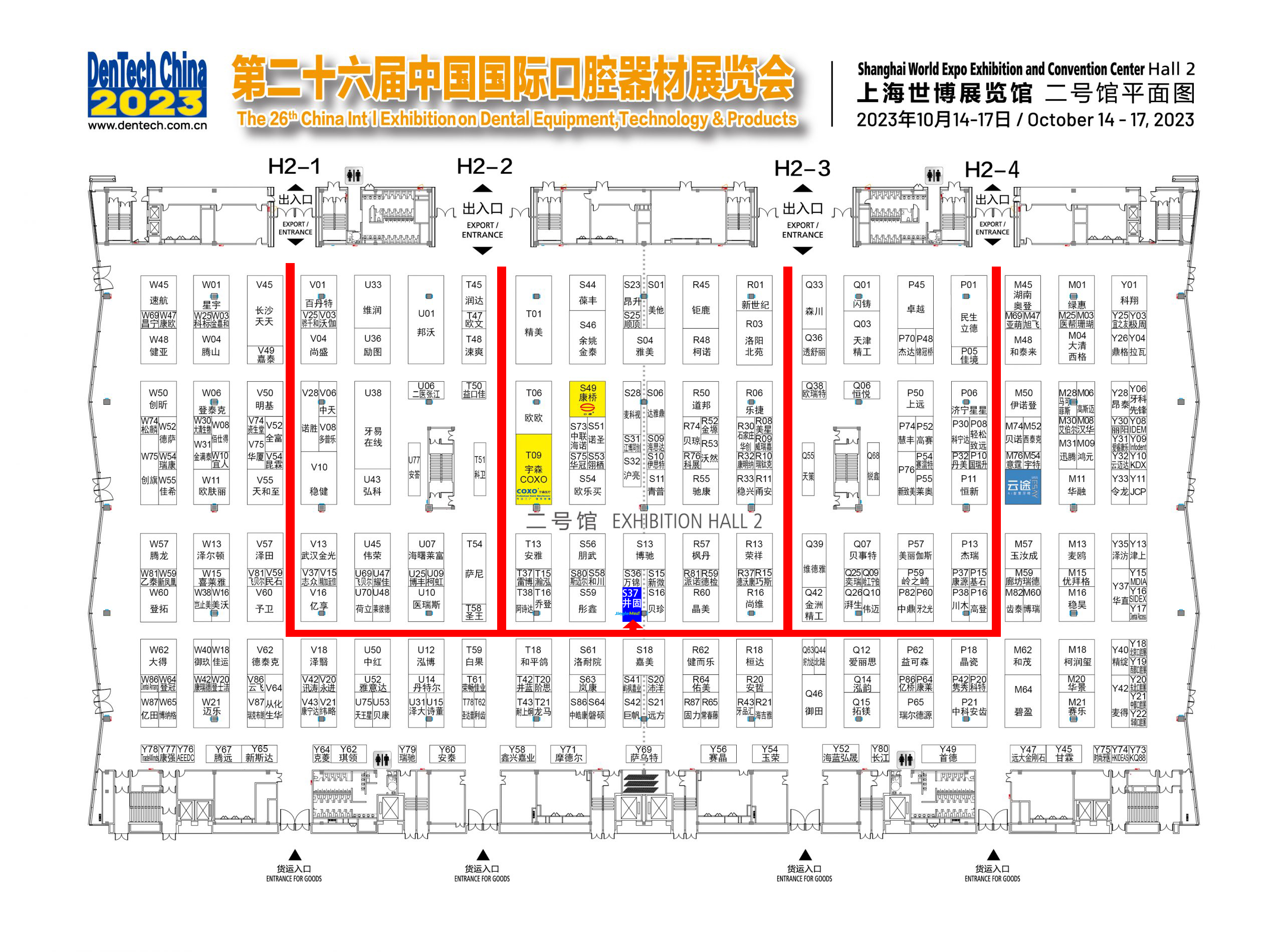 Dertech China2023 Exhibition Introduction - The 26th China ...