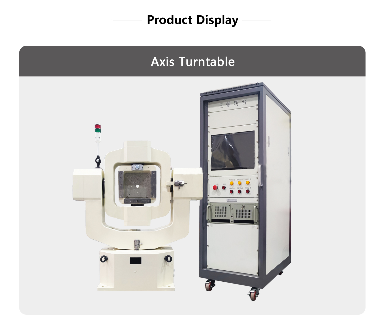 3 Axis Inertial Navigation System Rate Table With Precision Angular Positioning