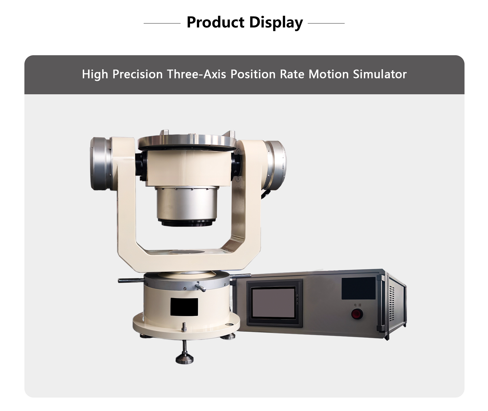 High-Load High-Precision Three-Axis Position Rate Rotary Test fixtures ...