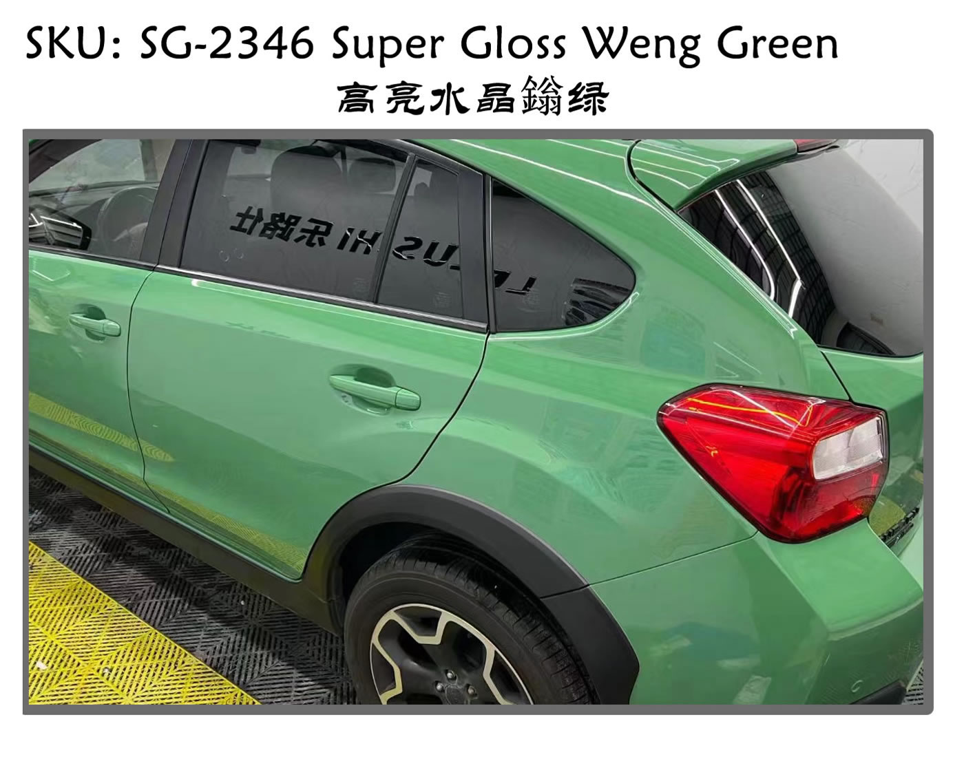 TOPCAR Super Gloss Weng Green Vinyl Wrap Film