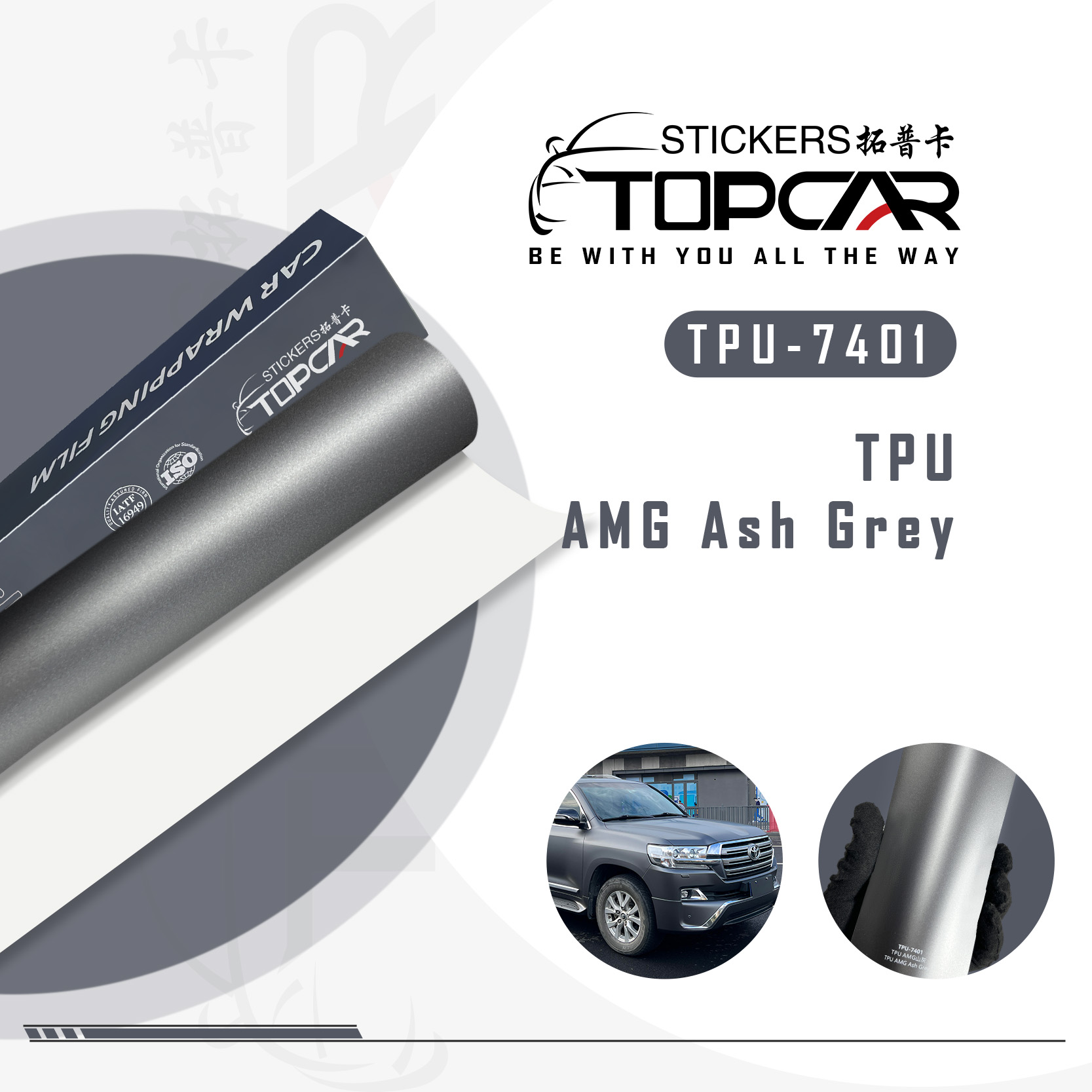 TPU AMG Ash Grey: Premium Gloss Auto Wrap for Standout Rides