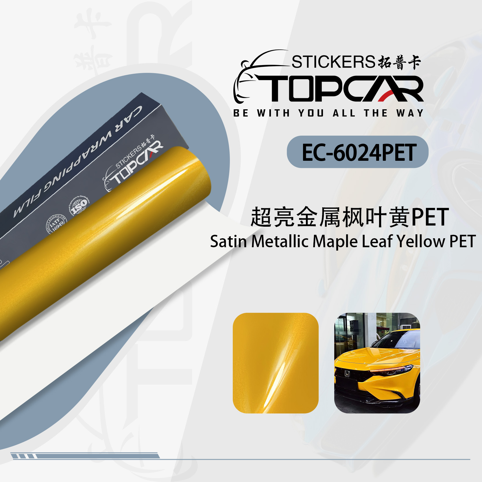 PET Satin Metallic Maple Leaf Yellow Car Vinyl Wrap Film: Shine with ...