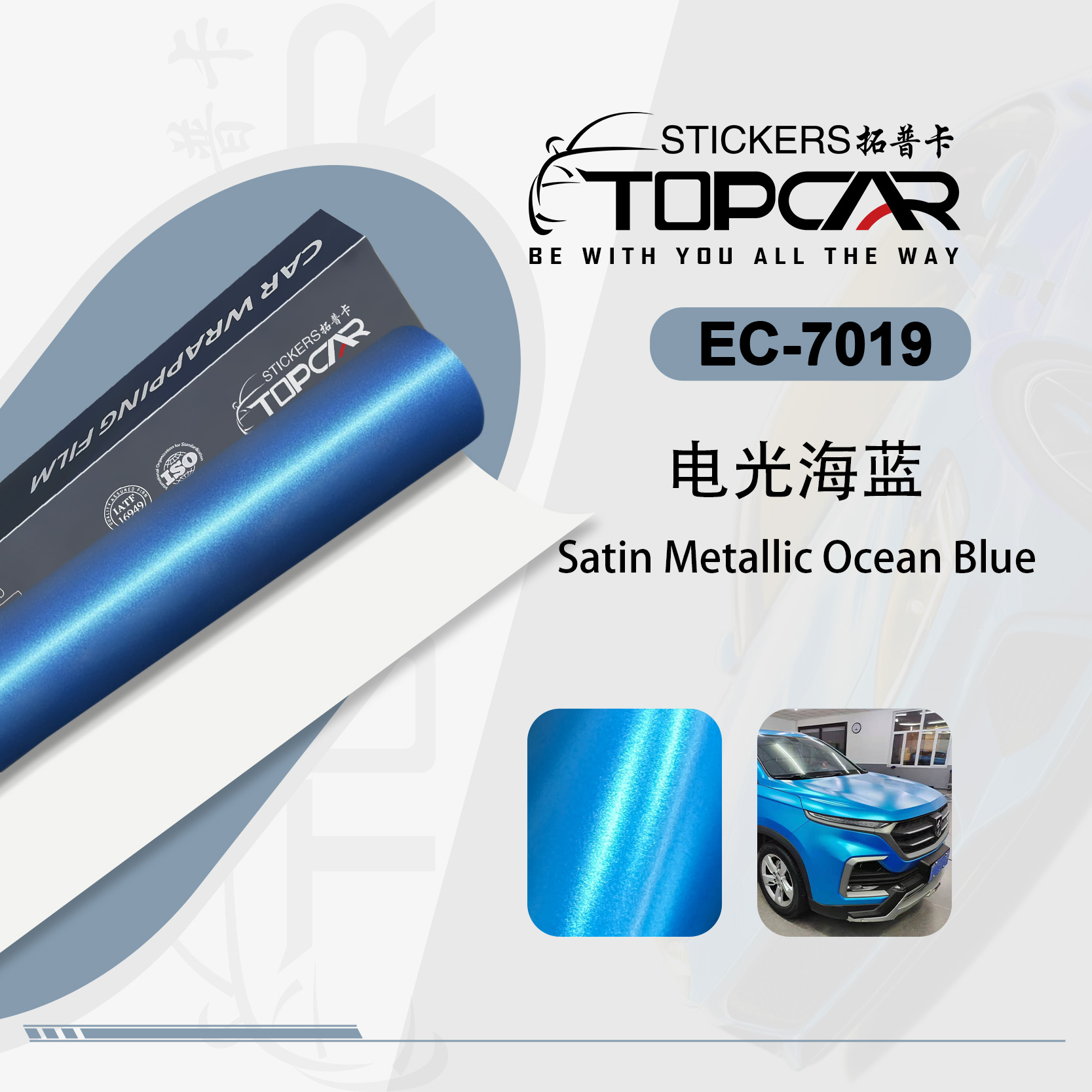 Premium Vinyl Wrap | TOPCAR Satin Metallic Ocean Blue from Professional ...