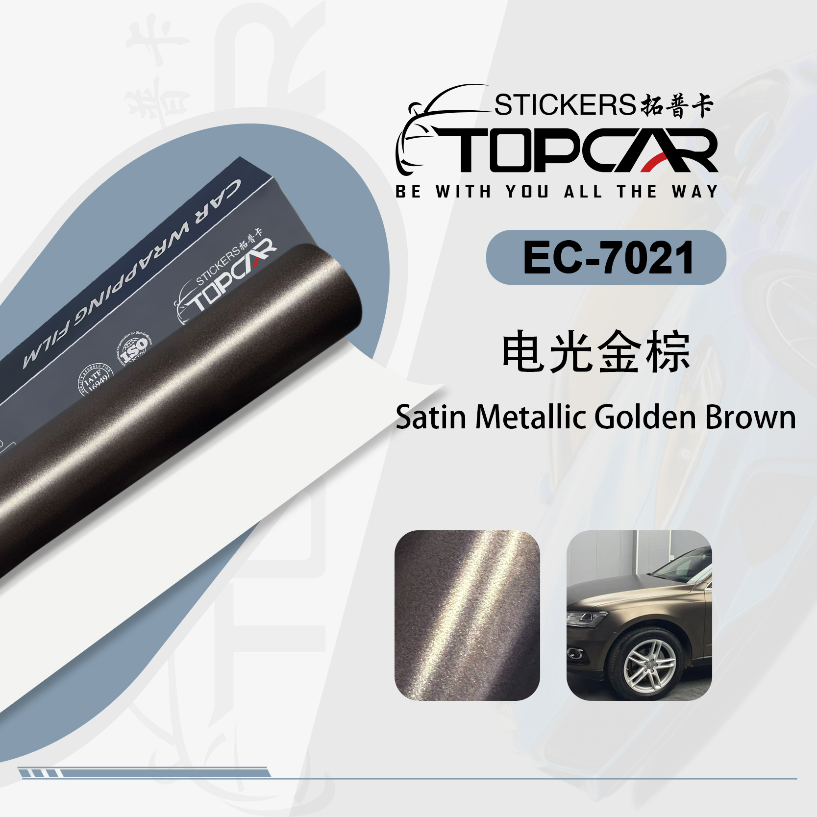 Luxury Car Wrap Products | TOPCAR Satin Metallic Golden Brown Car Wrap ...