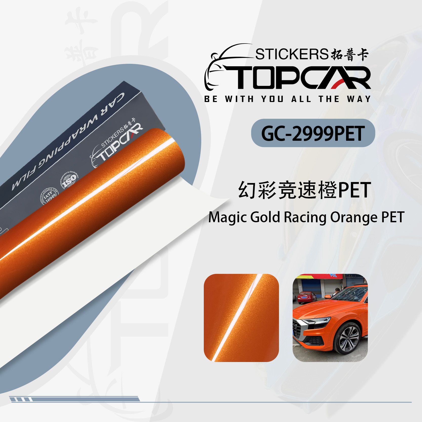 Premium Car Wrap Rolls | Discover TOPCAR Magic Gold Racing Orange Car ...