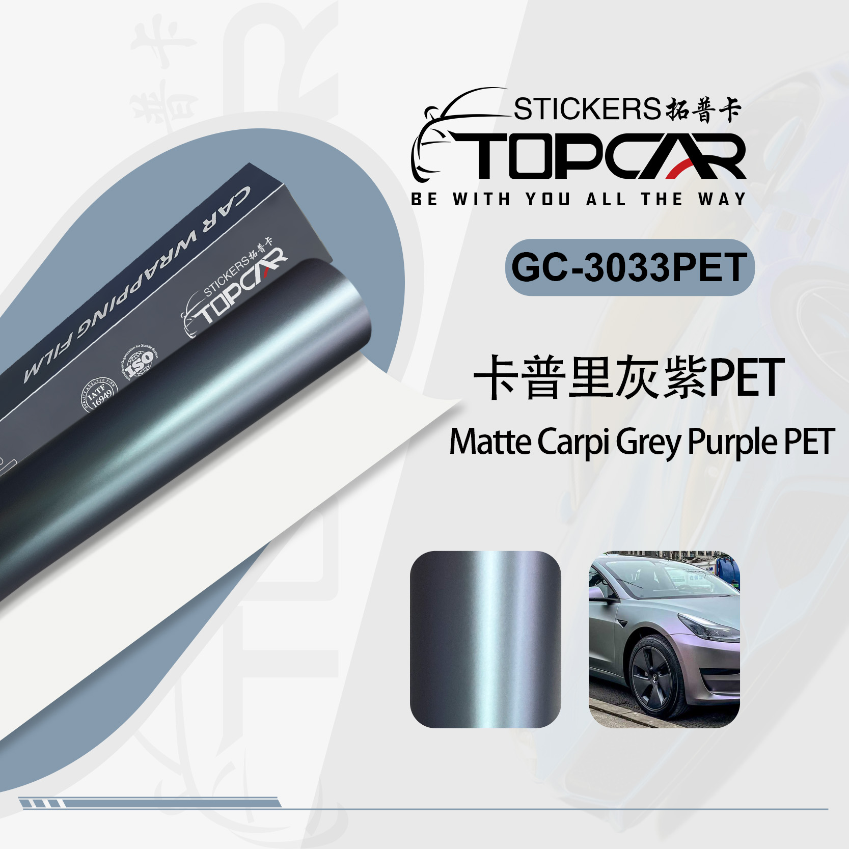 Premium Car Film Matt | TOPCAR Matte Carpi Grey Purple for Ultimate ...