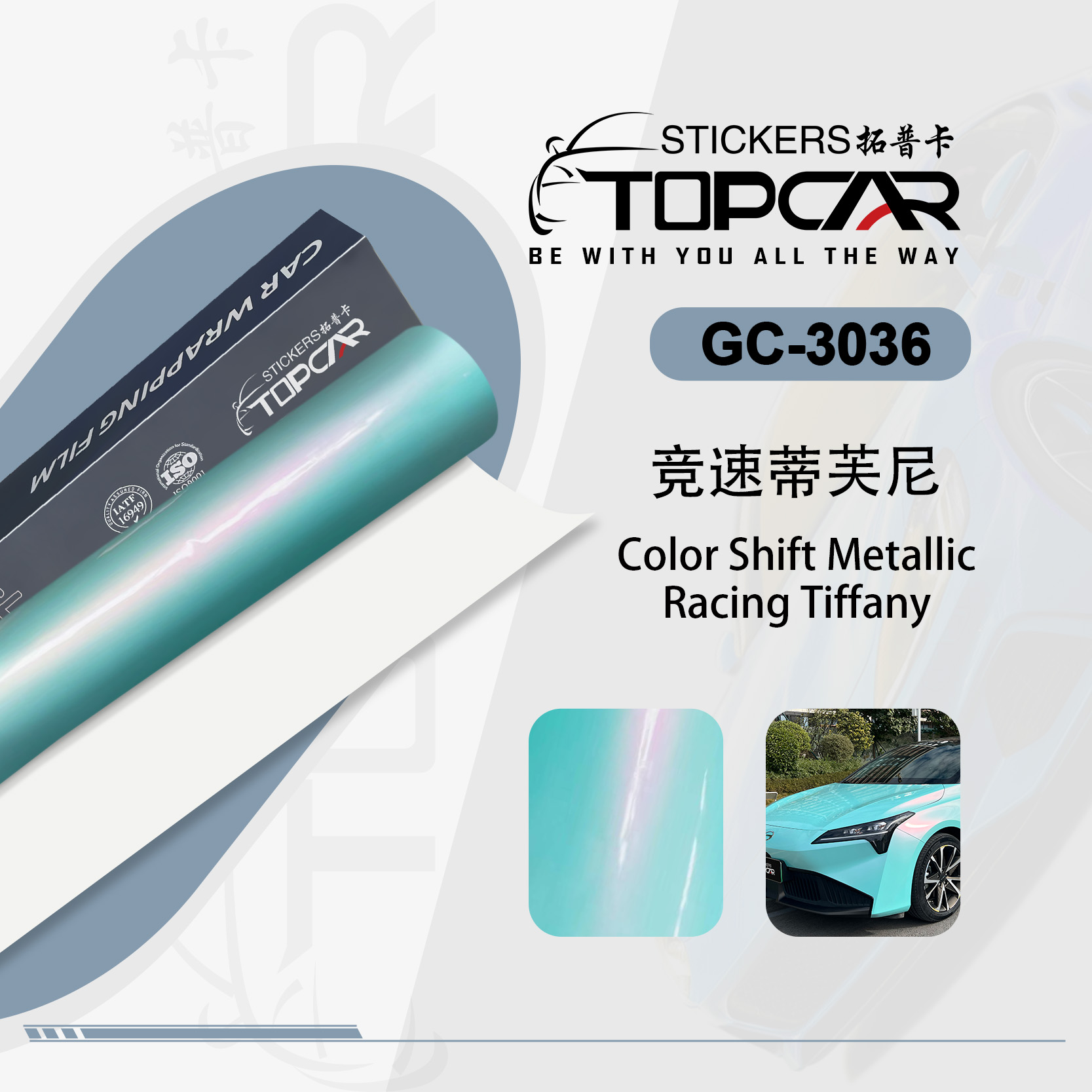 Premium Car Wrap Products | TOPCAR Color Shift Metallic Racing Tiffany ...
