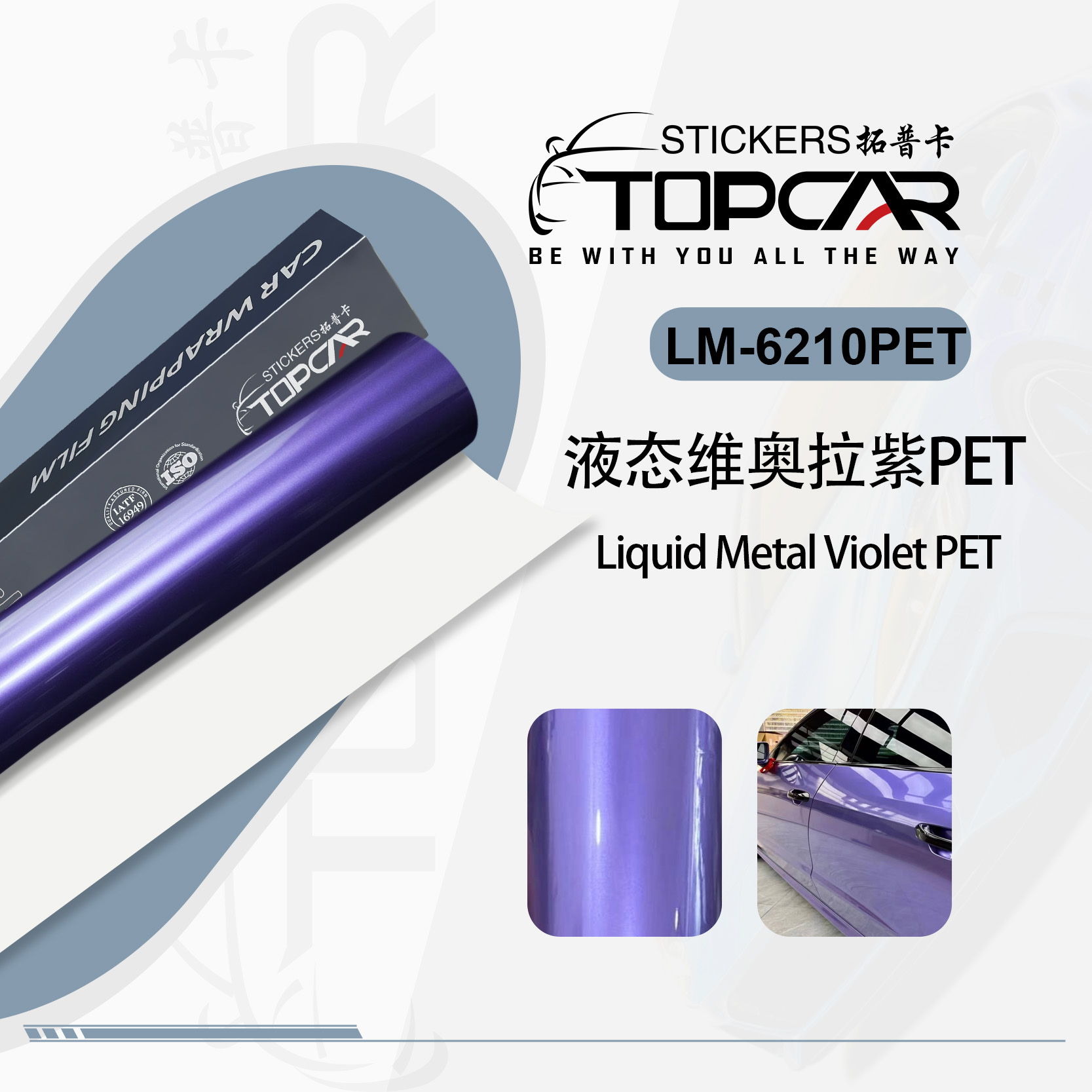 Liquid Metal Car Body Wrap Vinyl | TOPCAR Liquid Metal Violet Car Vinyl ...