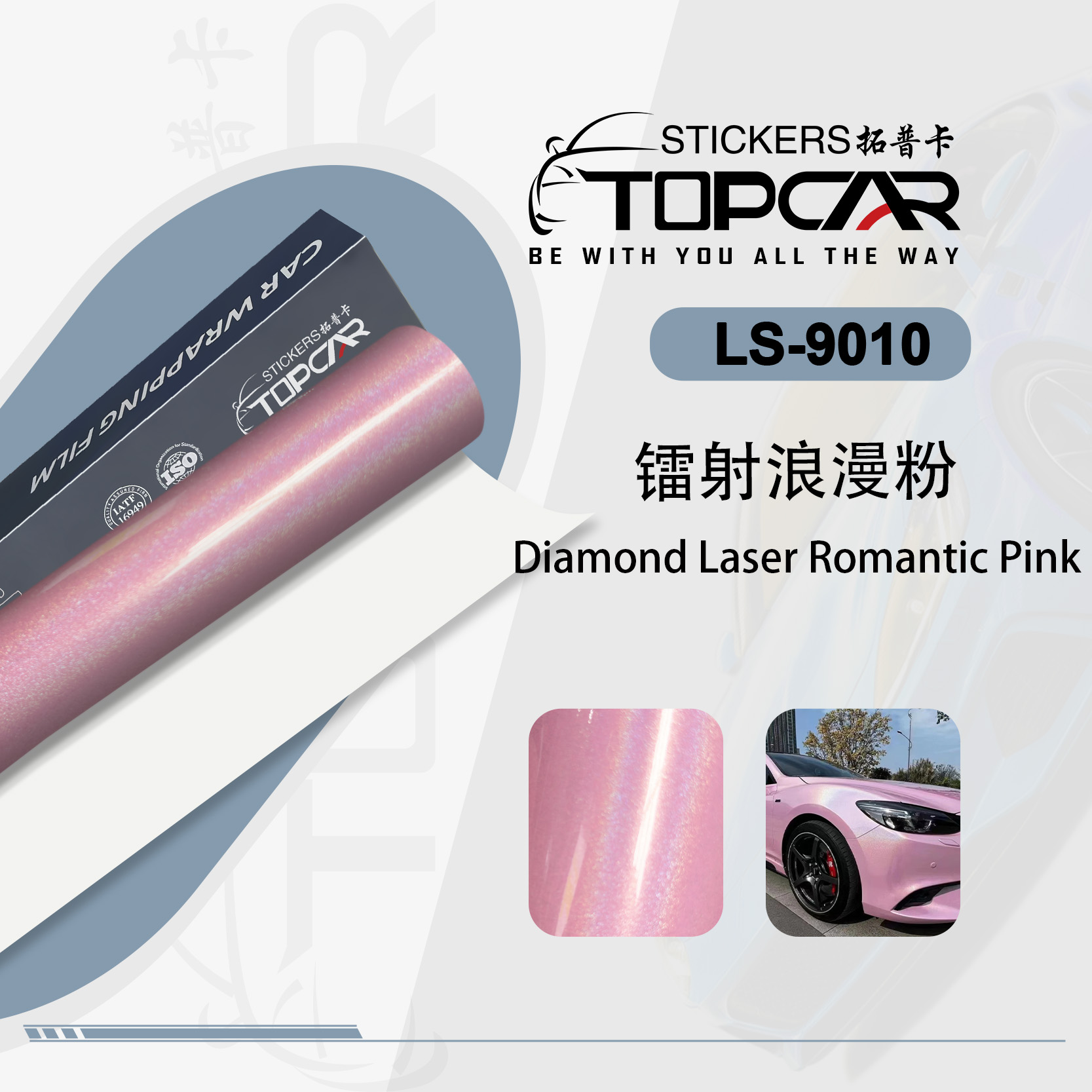 Exclusive Vinyl Car Wrap Wholesale | TOPCAR Diamond Laser Romantic Pink ...