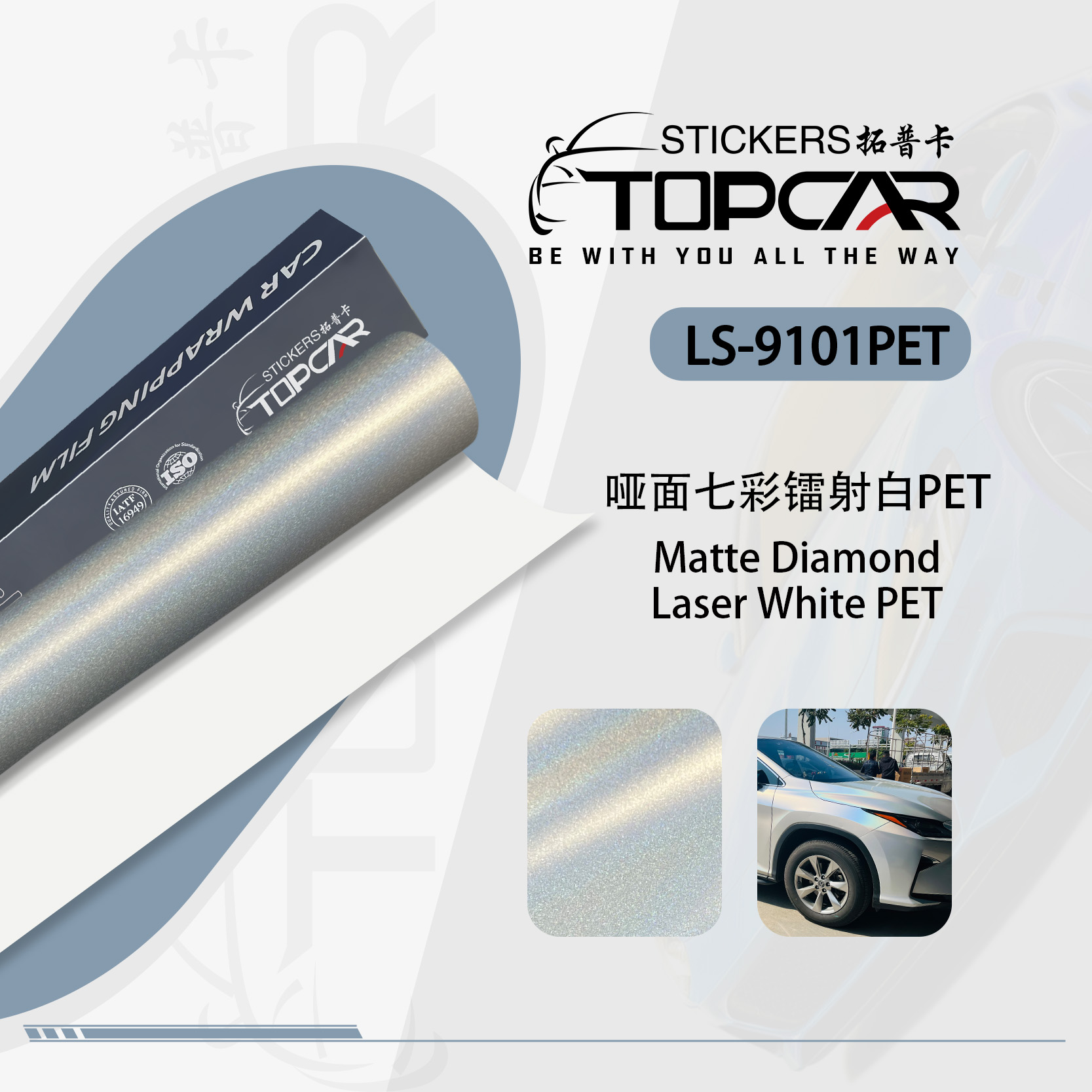 Advanced Car Wrap Vinyl Matte Technology in TOPCAR Matte Diamond Laser ...