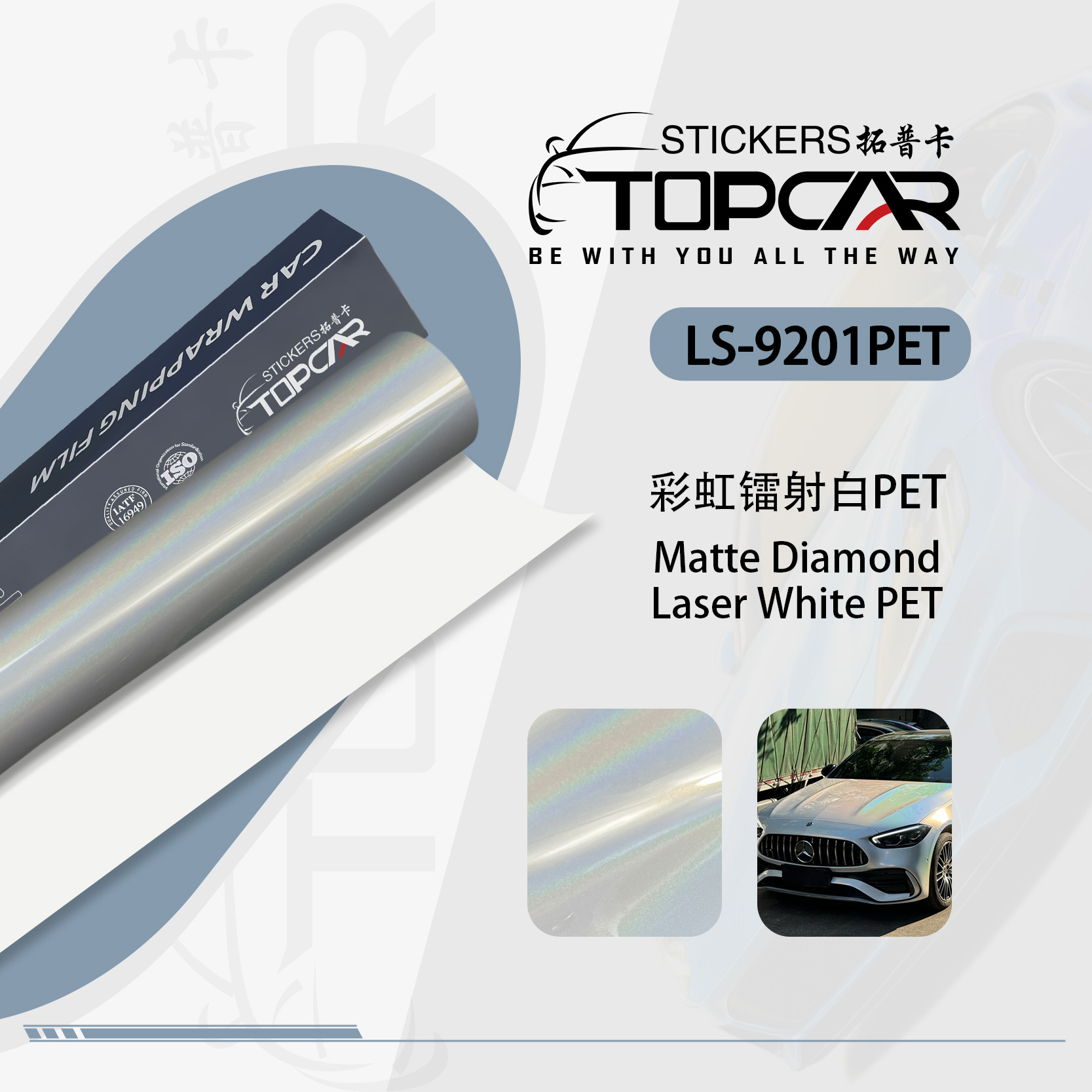 Innovative Car Vinyl Wrap White Solution Featuring TOPCAR Rainbow Laser ...