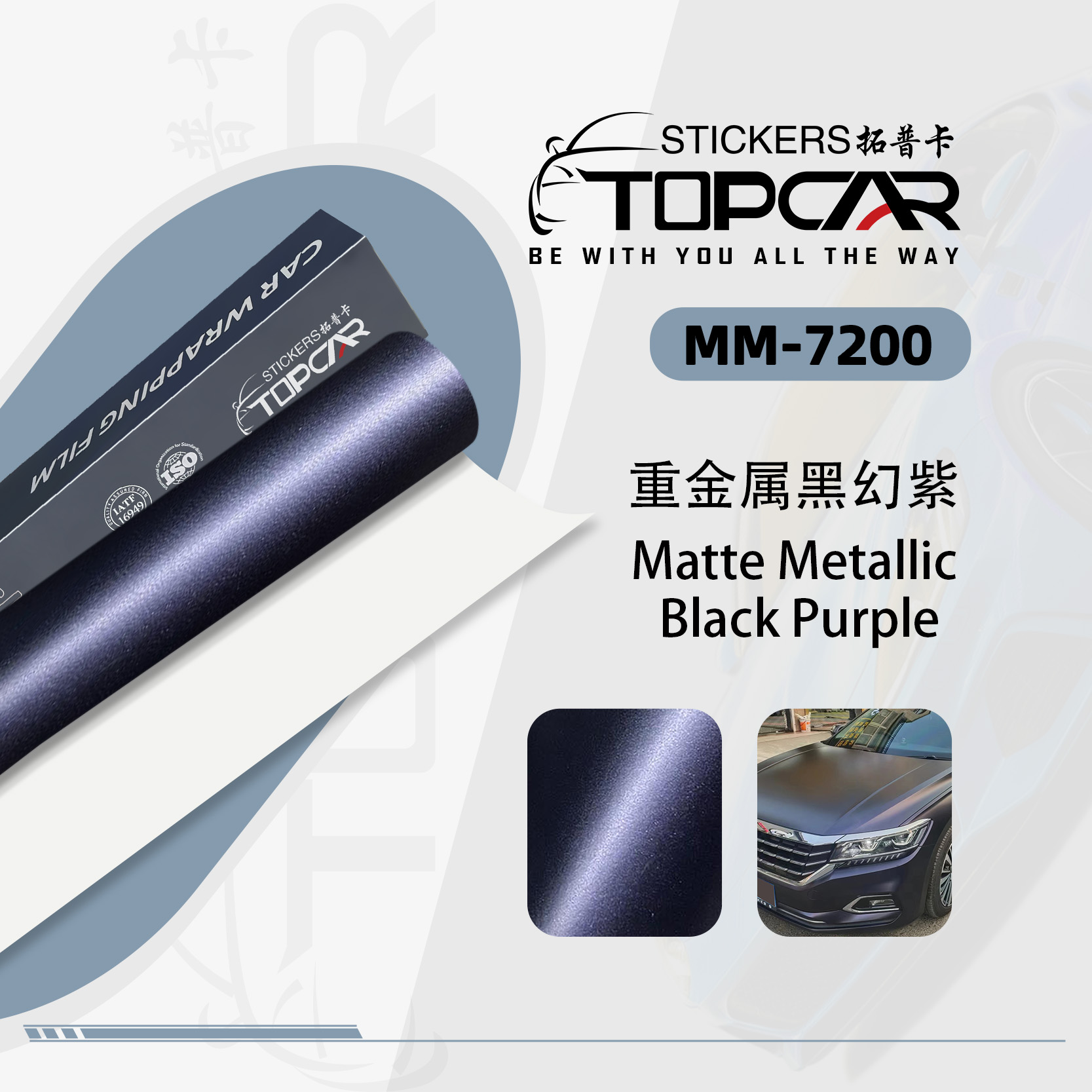 Advanced Car Film Matt Solutions by TOPCAR Matte Metallic Black Purple ...
