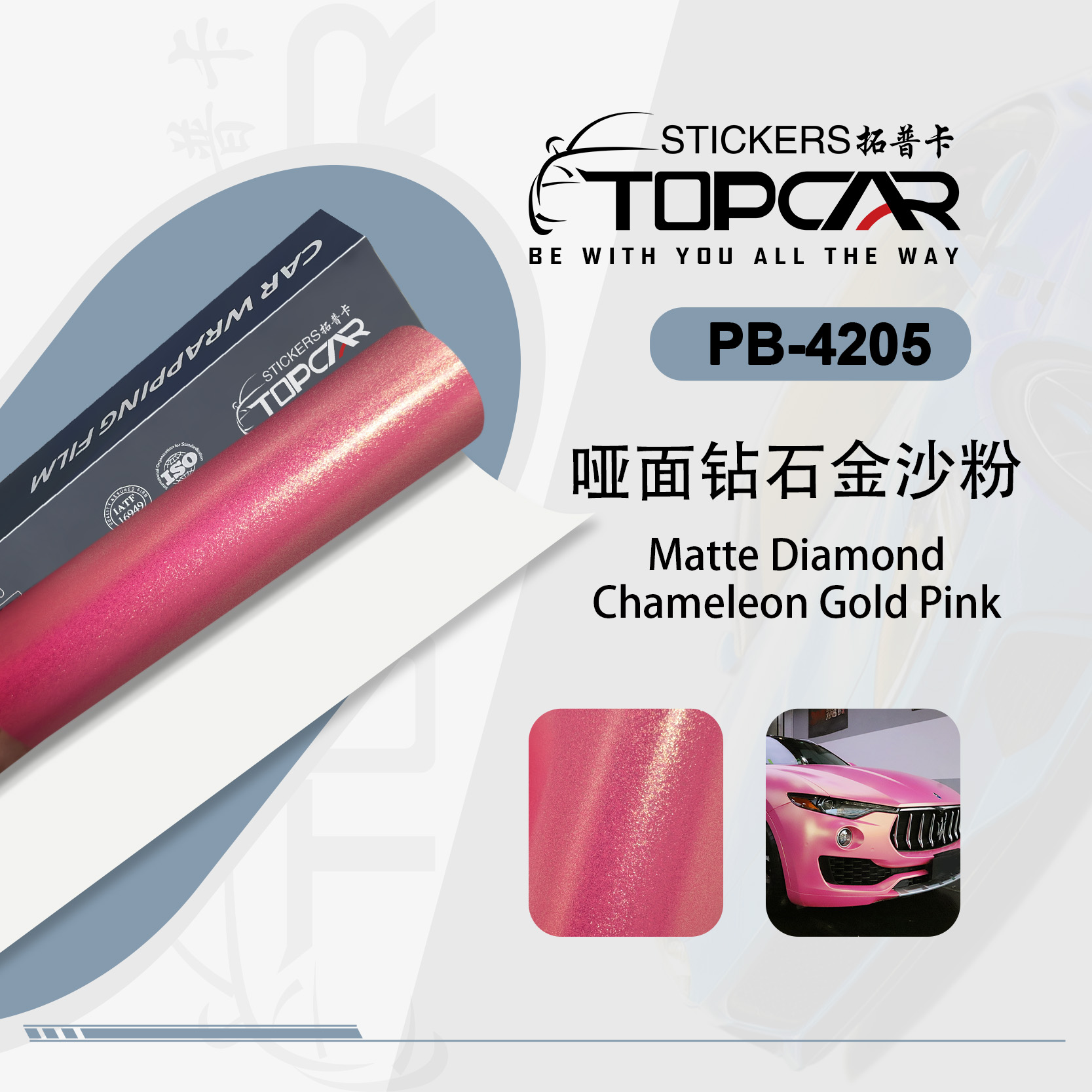 Innovative Car Light Color Change Film Technology with TOPCAR Matte ...