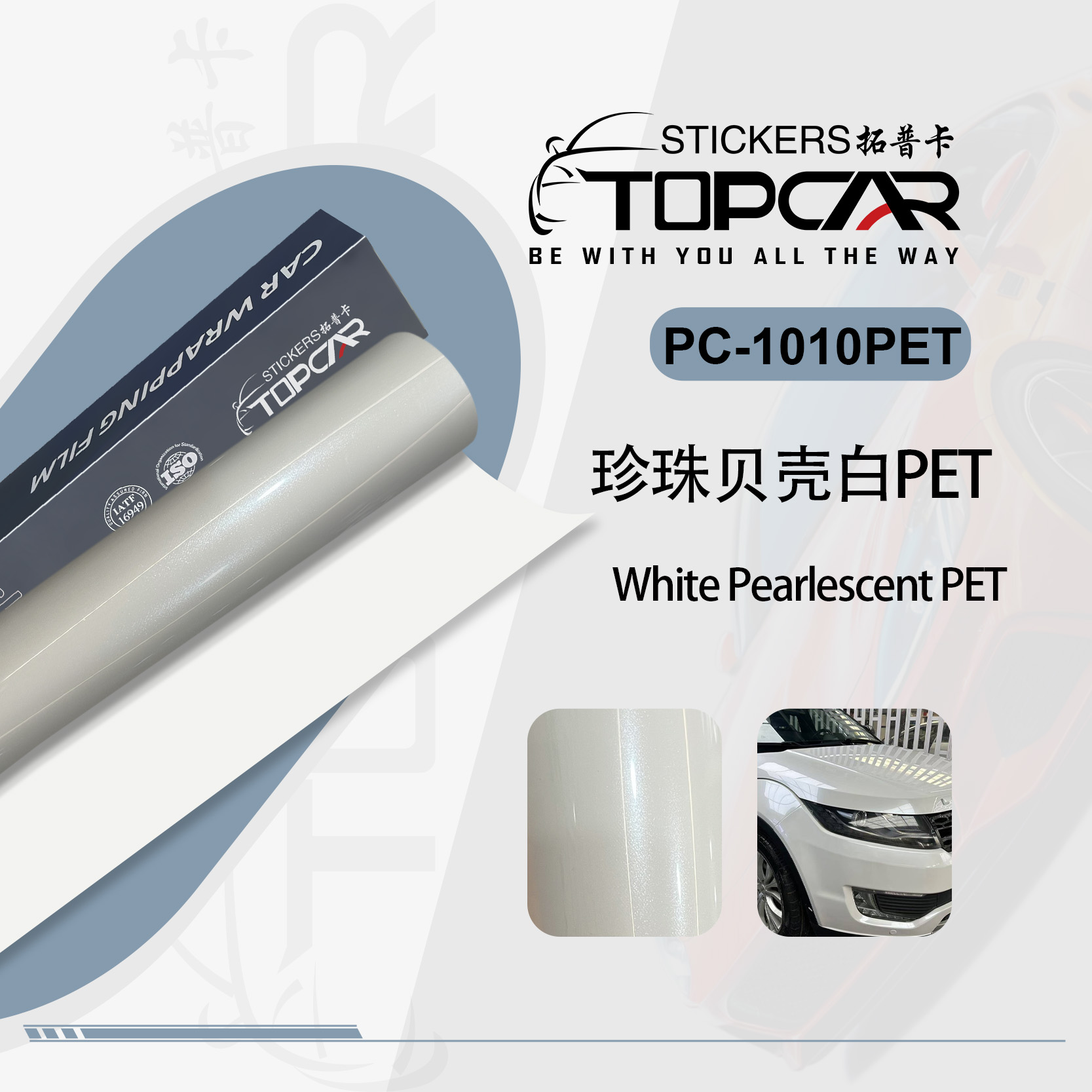 Premium Vinyl Wrap White Solutions Featuring TOPCAR White Pearlescent ...