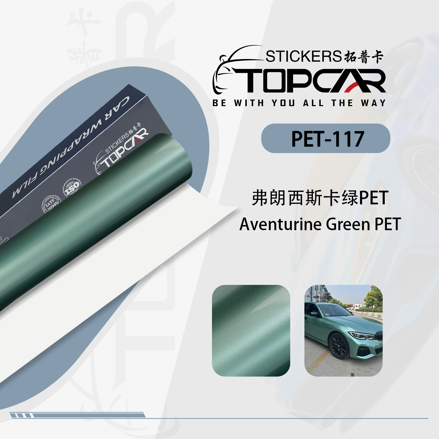 Technical Wrap Stretch Film Systems Featuring TOPCAR Francesca Green in ...
