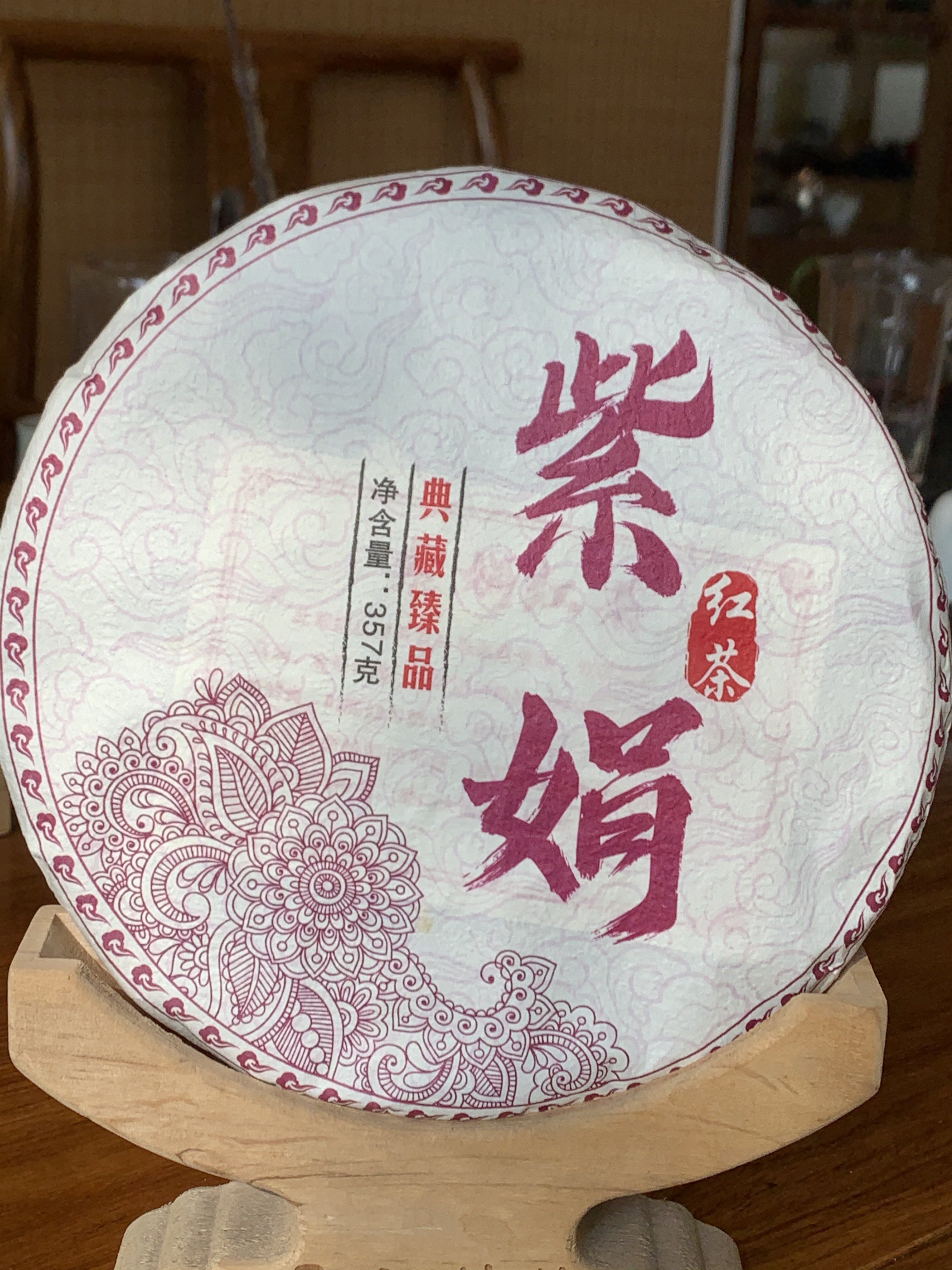 Purple Juan Black Tea Anthocyanin