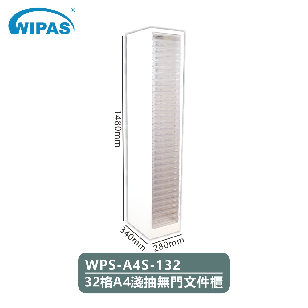 32格A4淺抽無門高級文件儲存鋼櫃(WPS-A4S-132)
