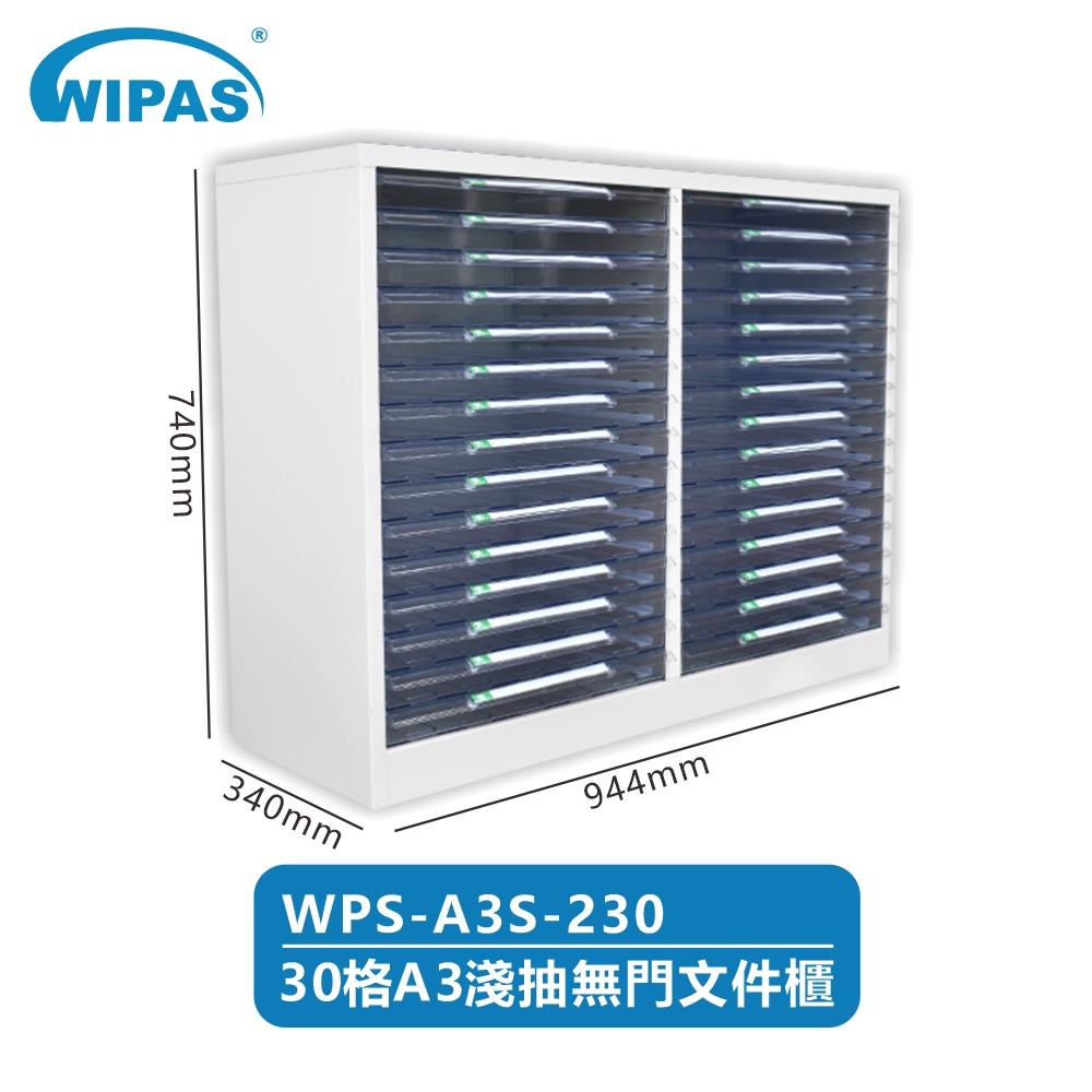 30格A3淺抽無門高級文件儲存鋼櫃(WPS-A3S-230)