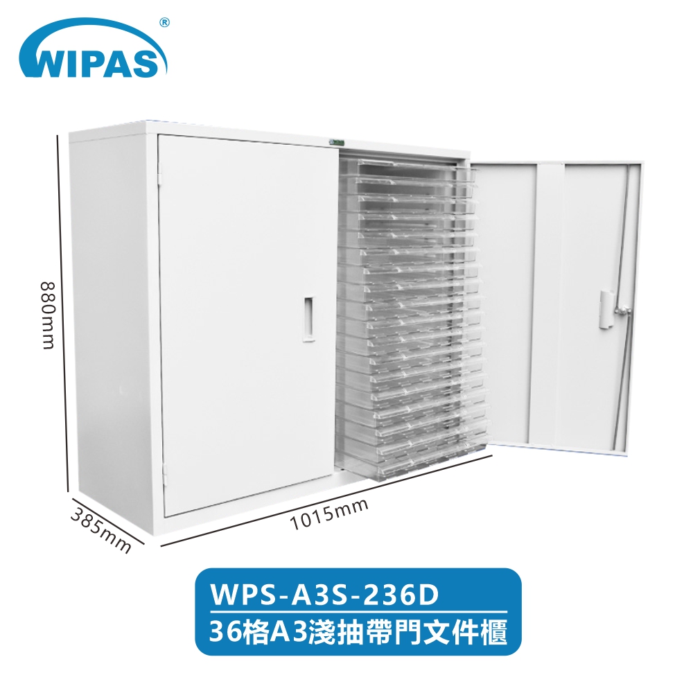 36格A3淺抽帶門高級文件儲存鋼櫃(WPS-A3S-236D)