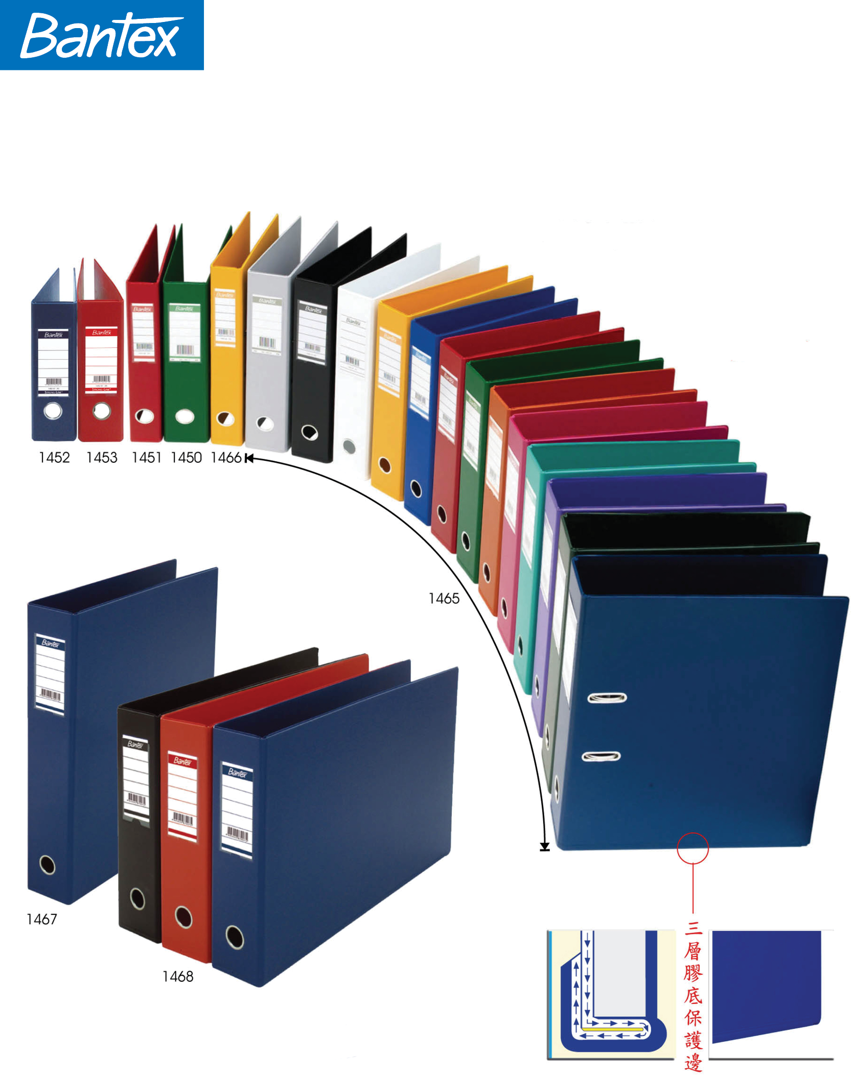 Bantex PVC Lever Arch File 全包膠文件夾