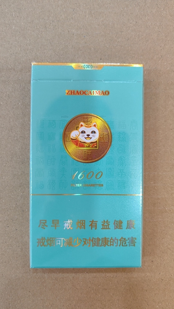 Discover The Elegance Of Chinese Cigarettes Haomao Zhao Cai Mao 1600