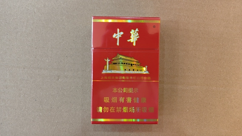 Chinese Cigarettes: Zhonghua (Hard Box) - Global Direct Shipping from ...