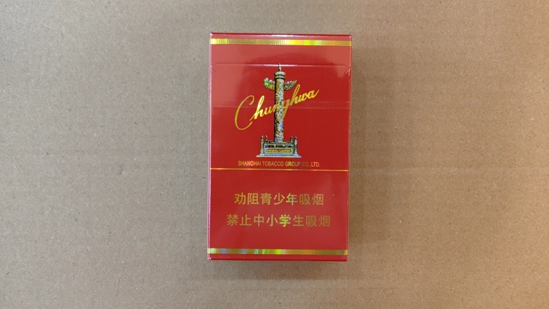 Chinese Cigarettes: Zhonghua (Hard Box) - Global Direct Shipping from ...