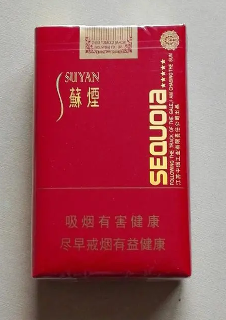 Chinese Cigarettes: Suyan 5-Star Cedar Tree - Global Direct Shipping ...