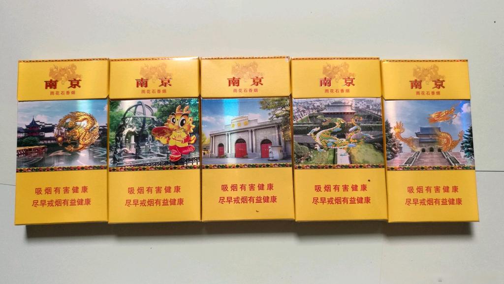 Chinese Cigarettes: Nanjing Yuhuashi - Global Direct Shipping from Our ...