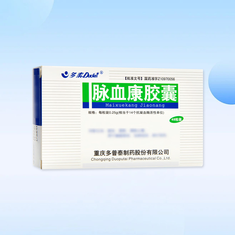 Drug-[Doputai] Maixuekang Capsule 0.25g * 48 tablets/box is used for ...