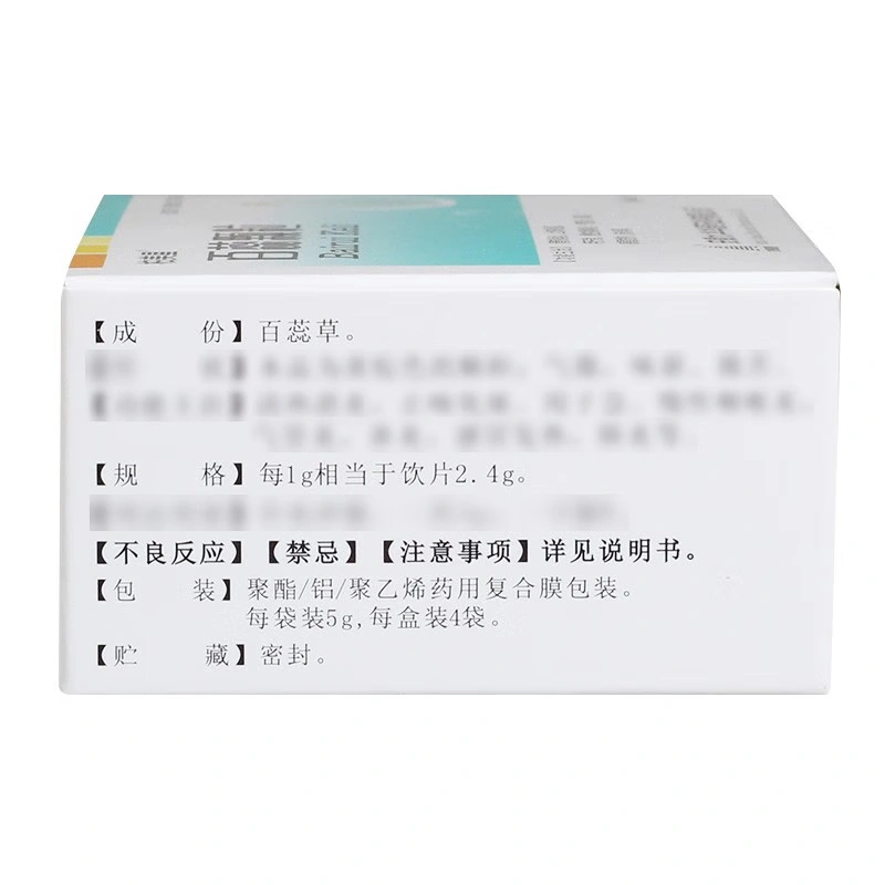 Drug-[Bo Mei Xing] Bairui Granules 5g * 4 bags/box is used to treat ...