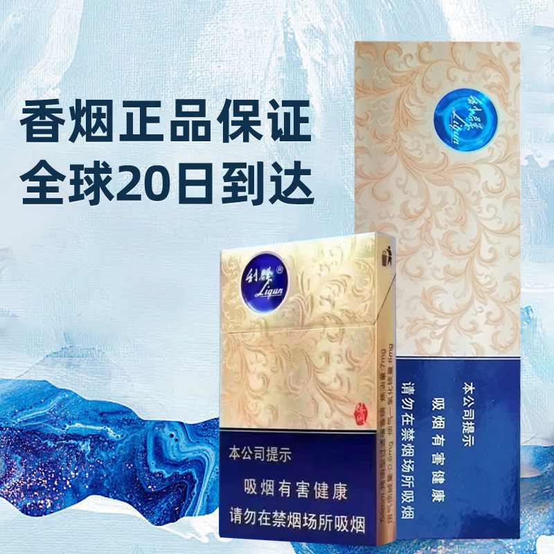 Globally Direct Mailed, Taste the New Trend of Chinese Cigarettes ...