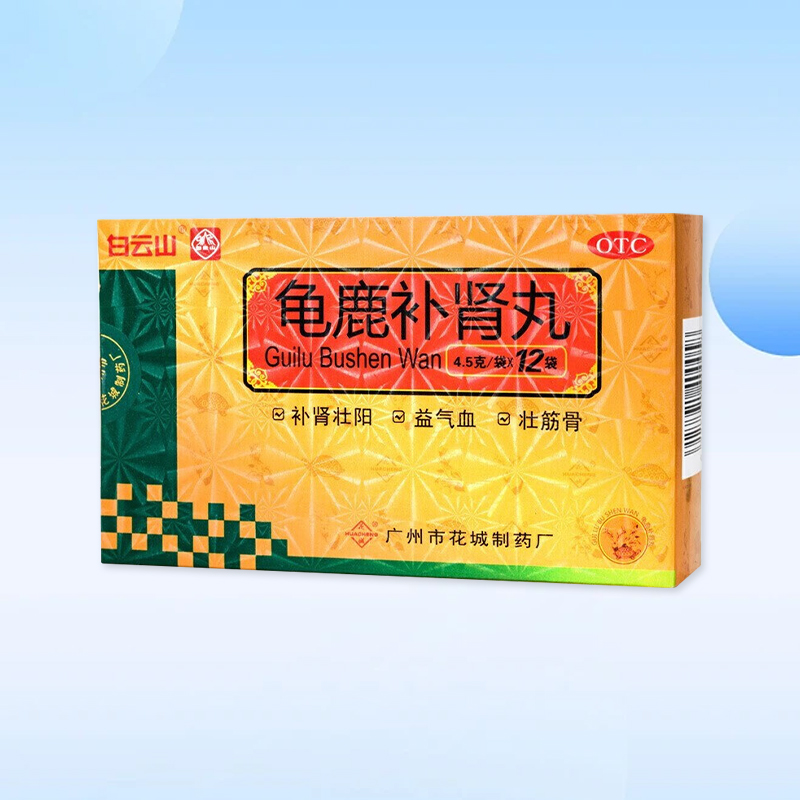Gui Lu Bu Shen Wan - Ancient Formula, Nourishing Kidney Yang ...
