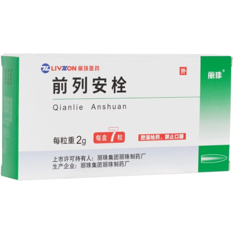 Qianlie Anshuan - Precise Treatment, Safeguarding Prostate Health