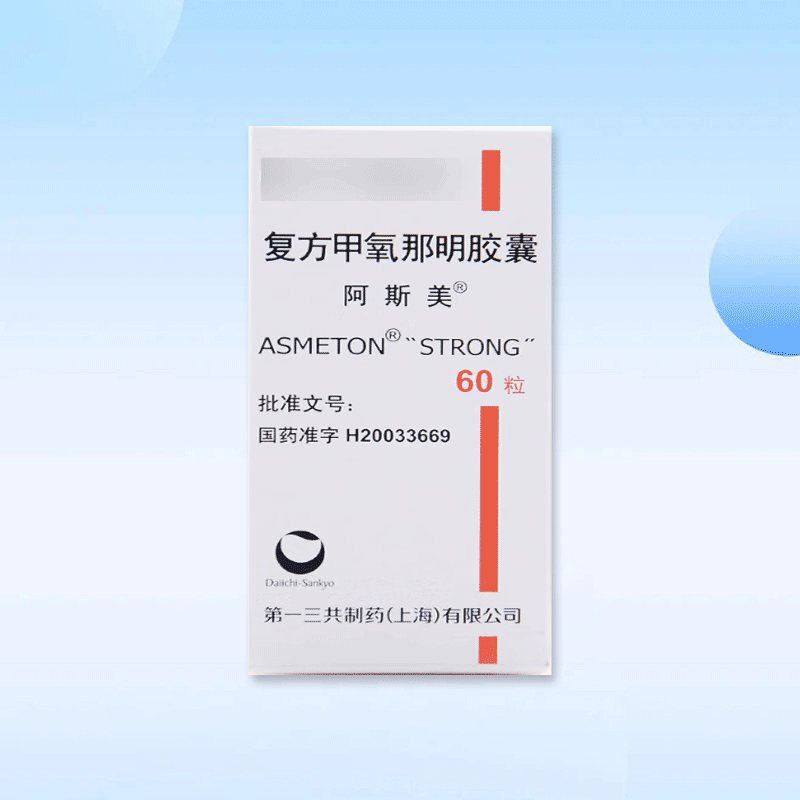 Compound Methoxyphenamine Capsules: The Global Guardian of Chronic ...