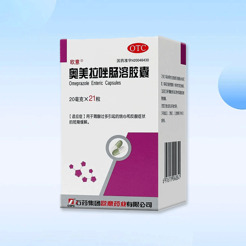 Omeprazole Enteric Capsules: Globally Trusted Expert in Gastric Acid ...