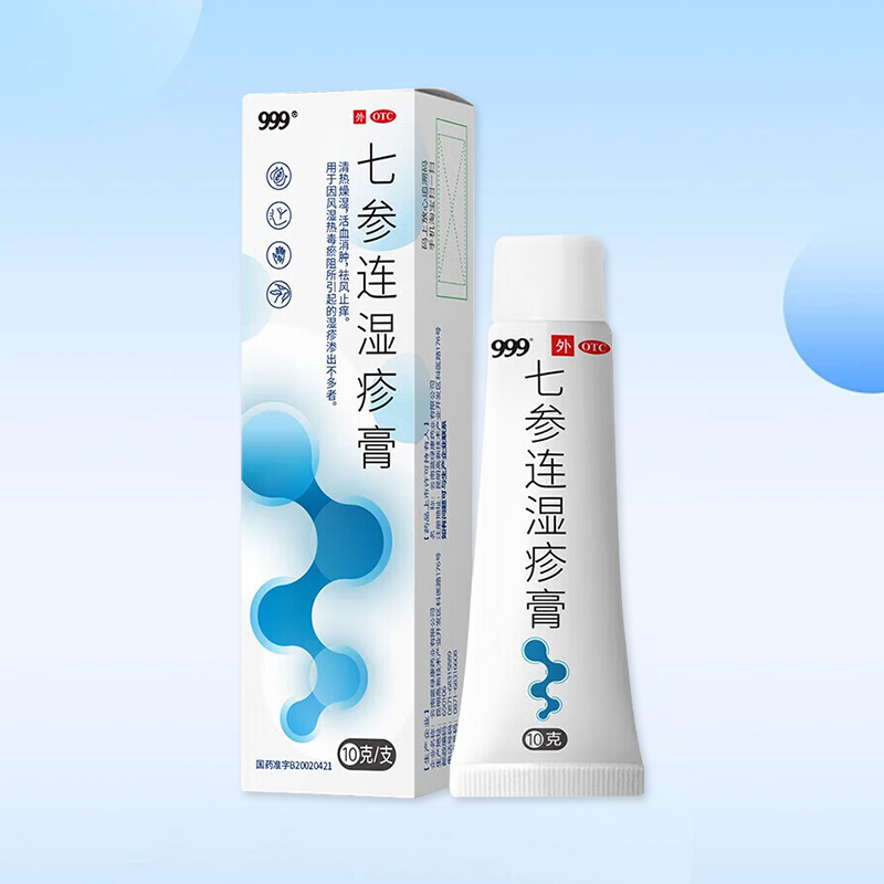 Qi Shen Lian Eczema Cream | Global Direct Shipping | Eczema Fighter