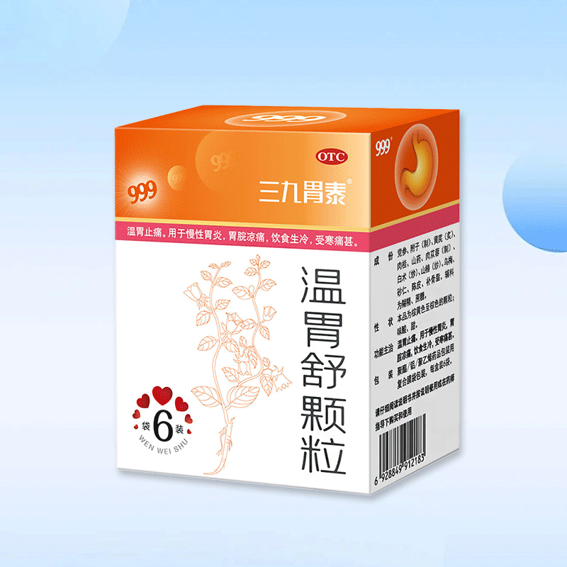 Wenweishu Granules: Globally Renowned Warming Stomach and Pain ...