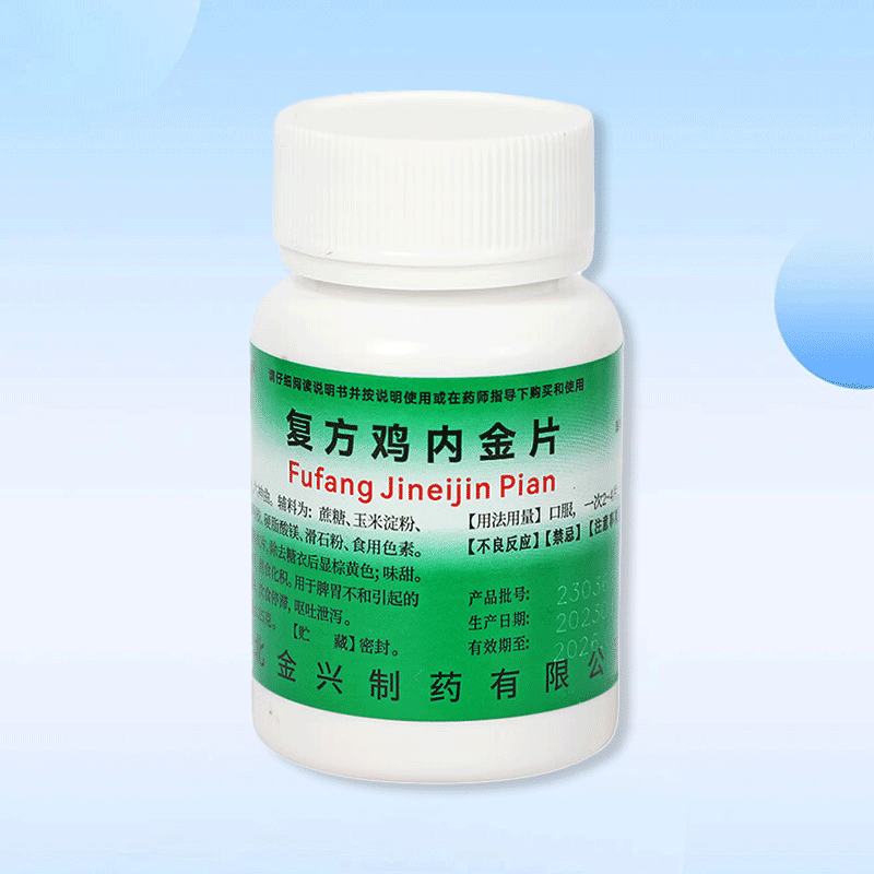 Compound Chicken Gizzard Membrane Tablets - Global Direct Shipping for ...