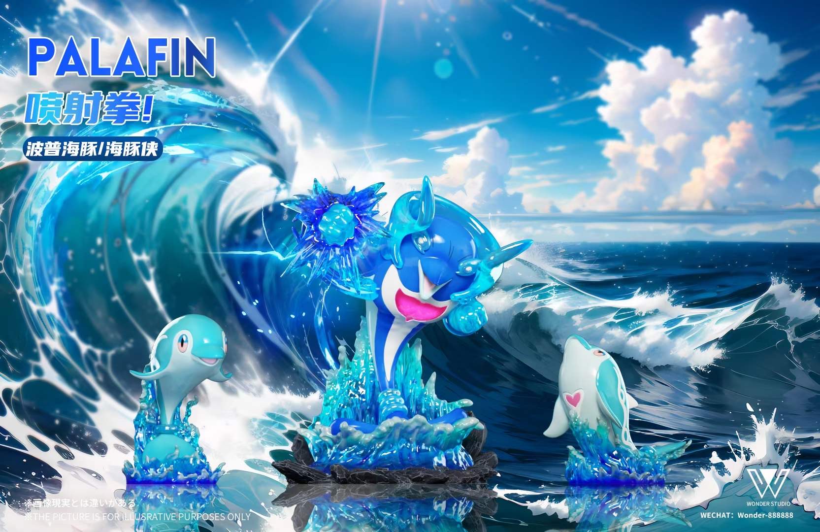 Wonder Studio - Palafin Evolution - Pokemon Scale World