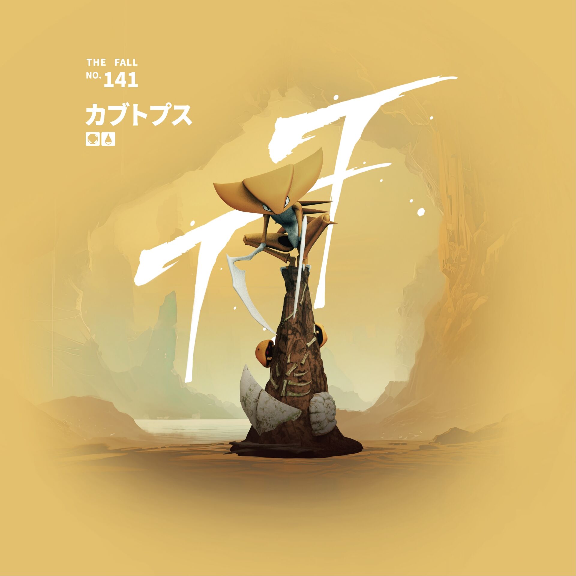 Apollo Studio - Kabutops - Pokemon