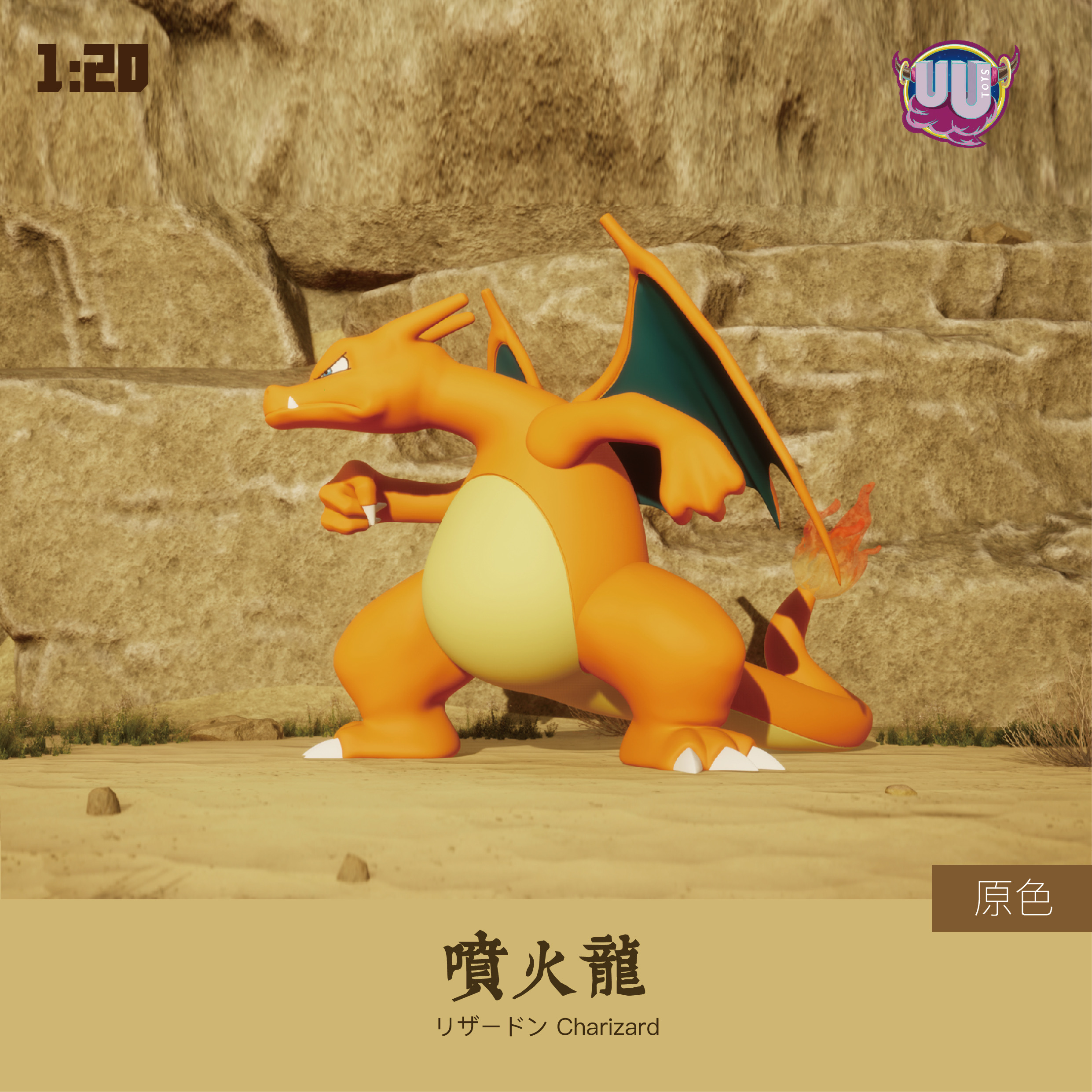 UU Studio - Charizard 1:20 - Pokemon Scale World