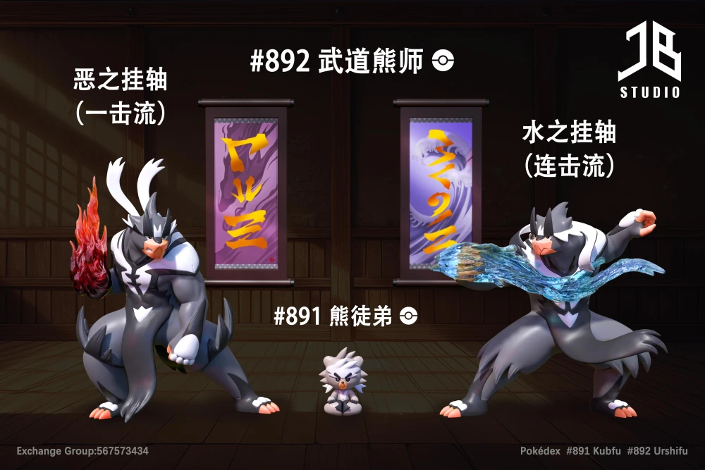 JB Studio - Kubfu x Urshifu - Pokemon Resin Statue