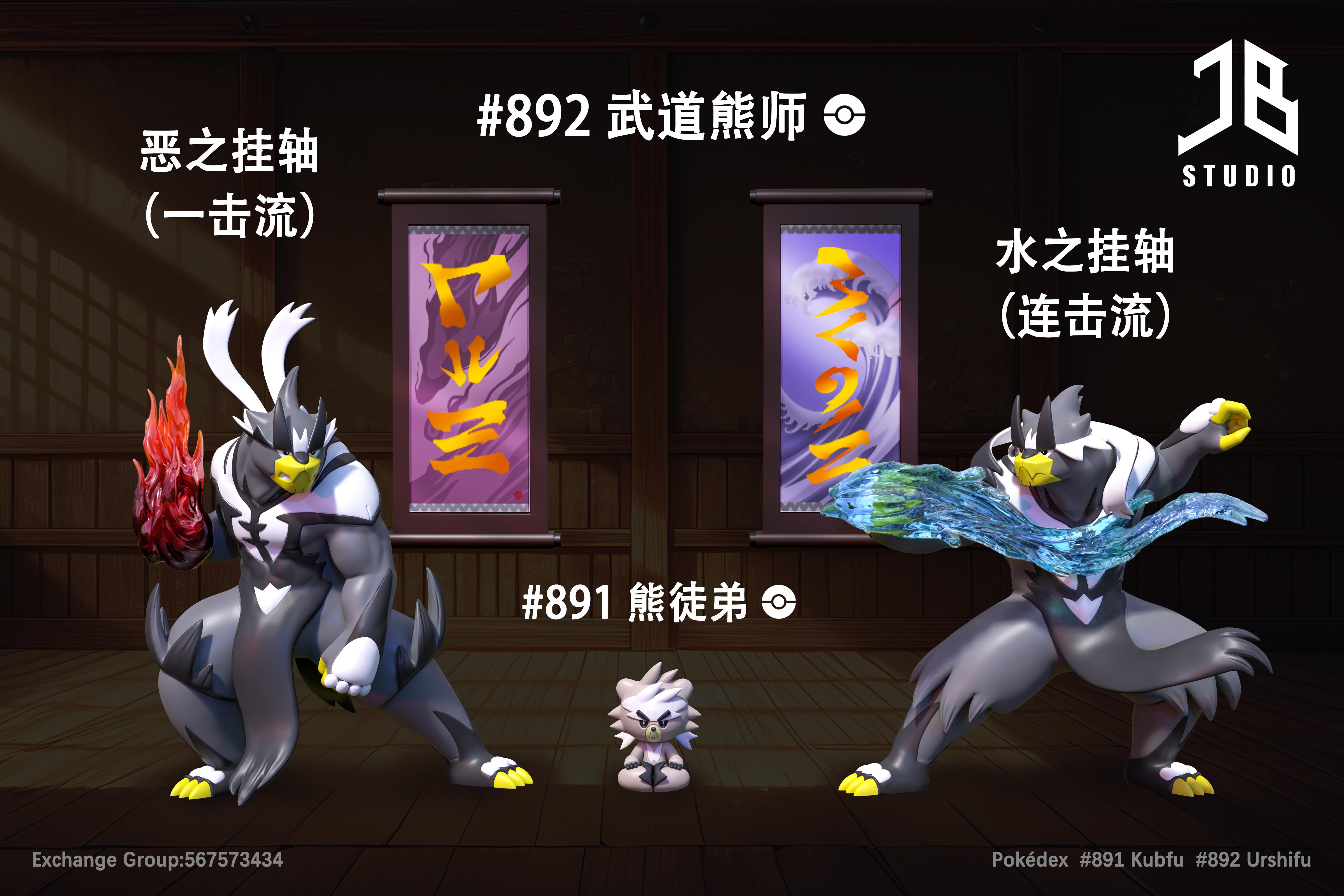JB Studio - Kubfu x Urshifu - Pokemon Resin Statue