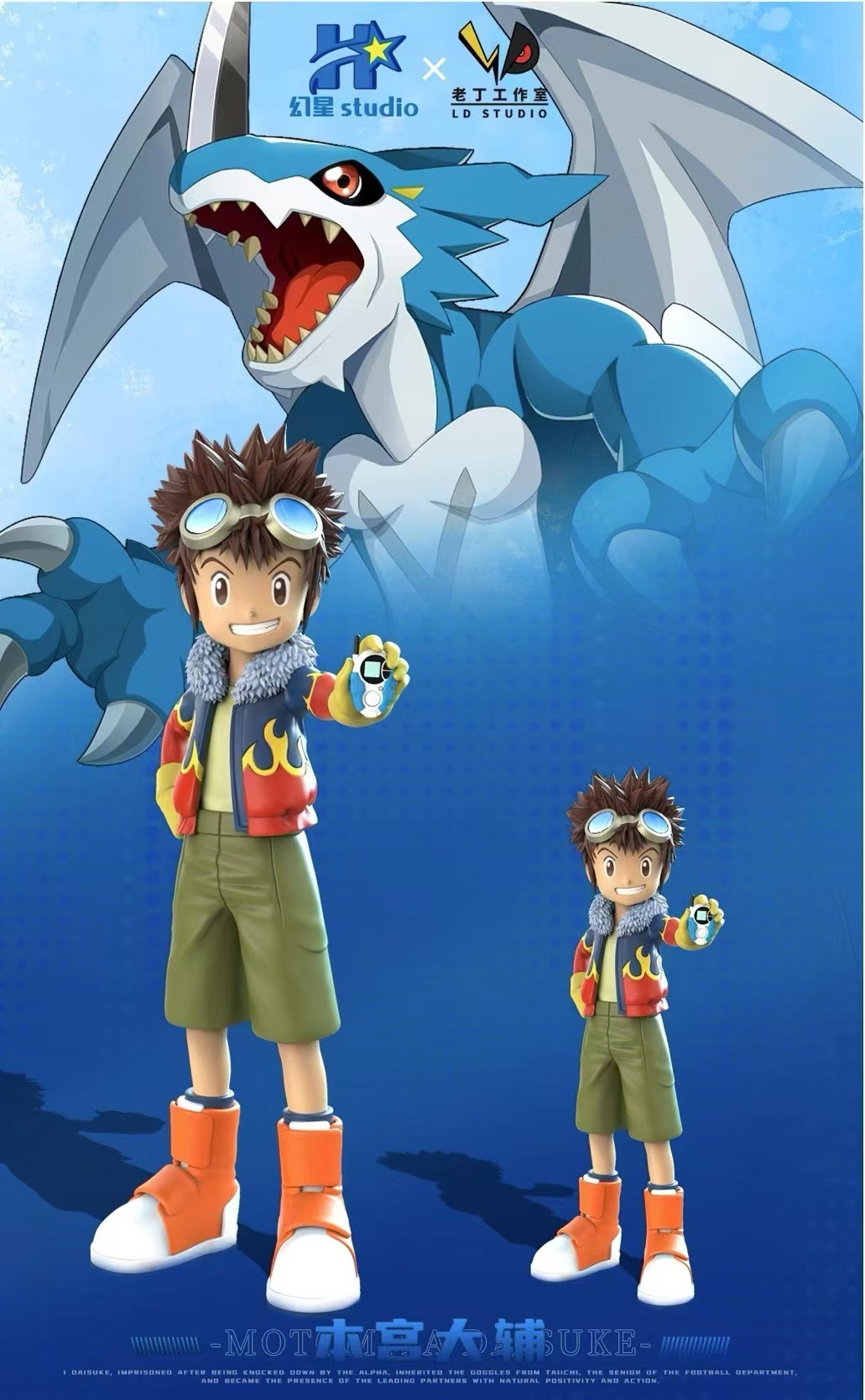 LD Studio - Davis Motomiya - Digimon Adventure 2 Resin Figure