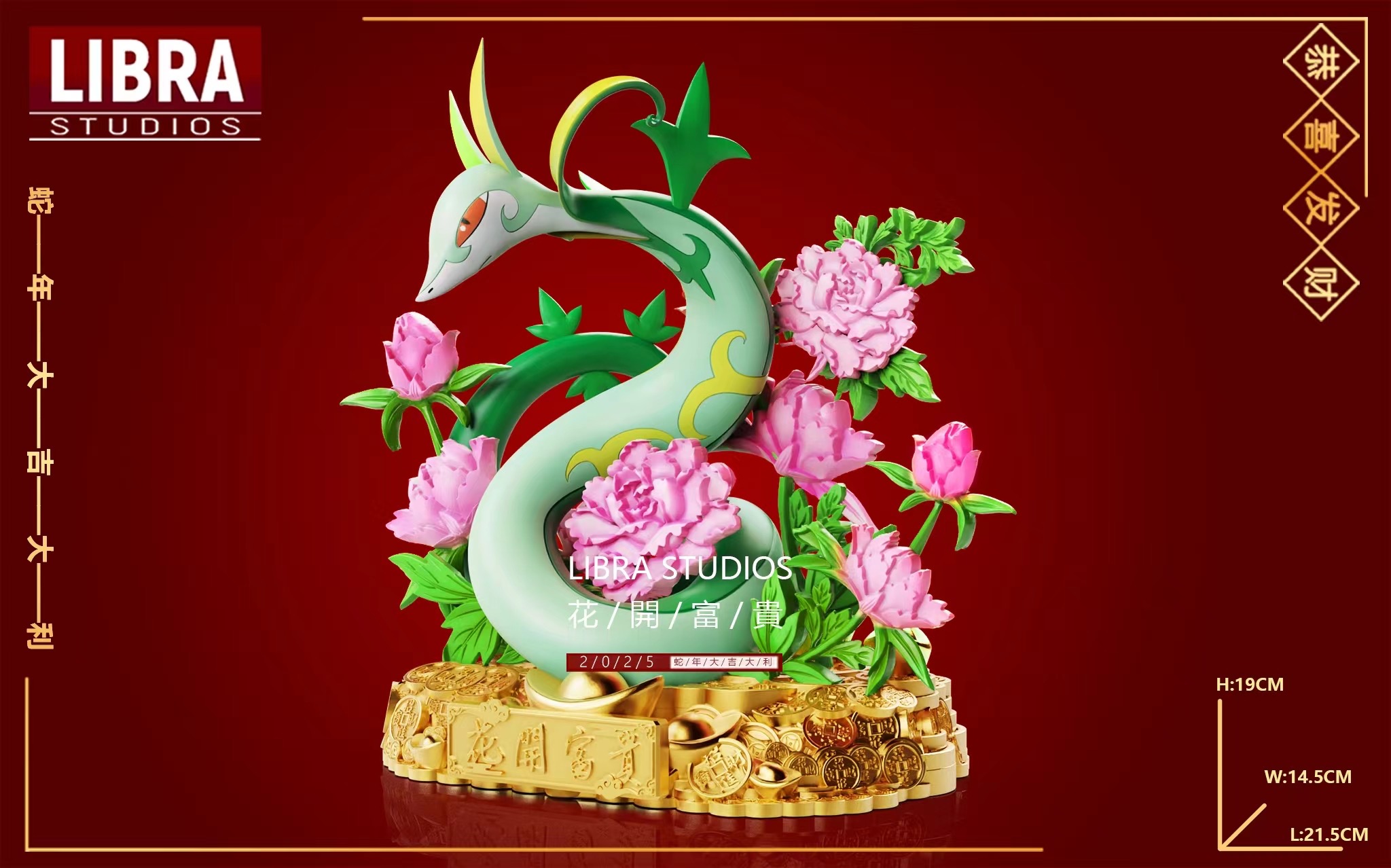 Libra Studio - Serperior - Pokemon Resin Statue