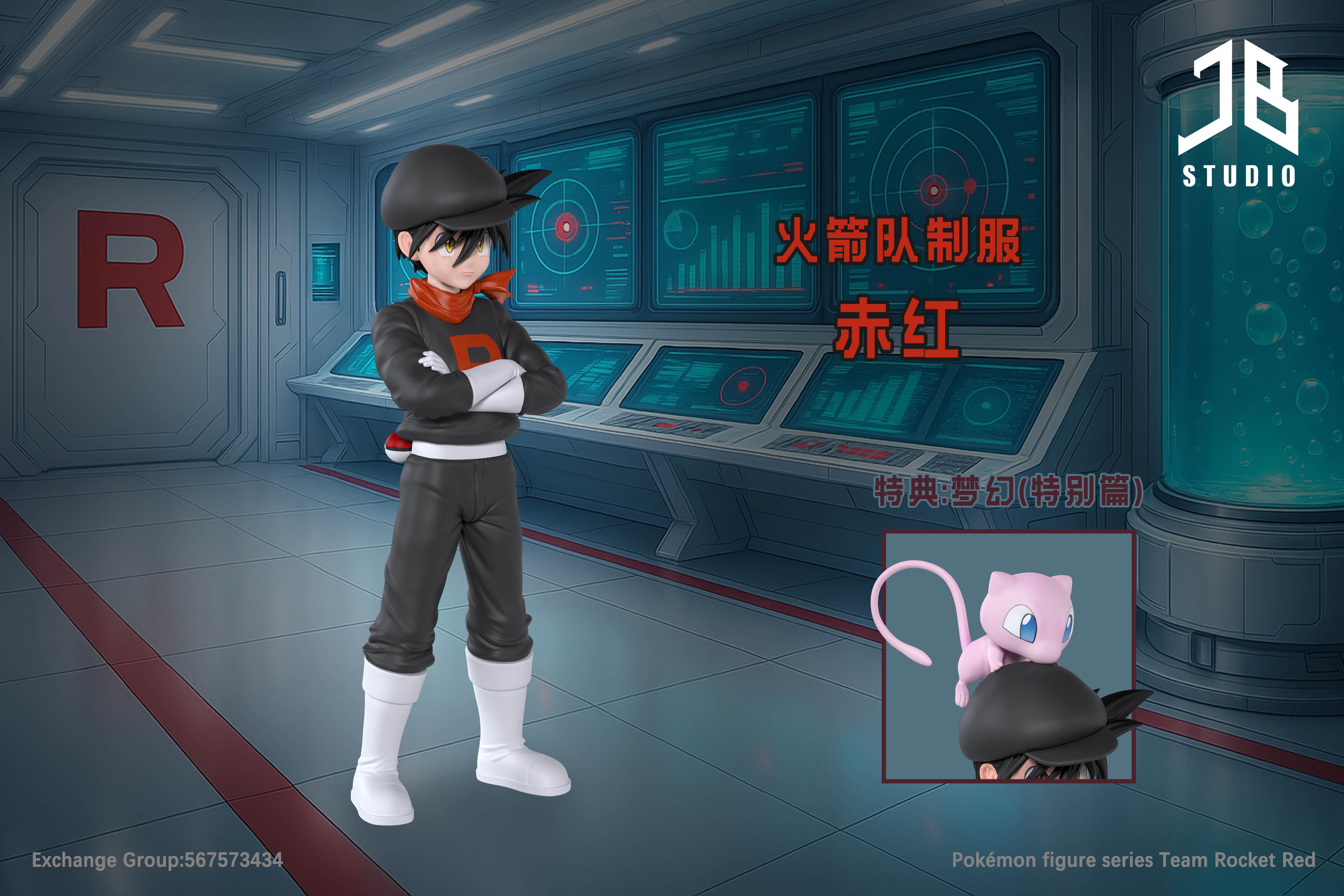 JB Studio - Team Rocket Red x Pika x Poli x Bulba - Pokemon Scale World